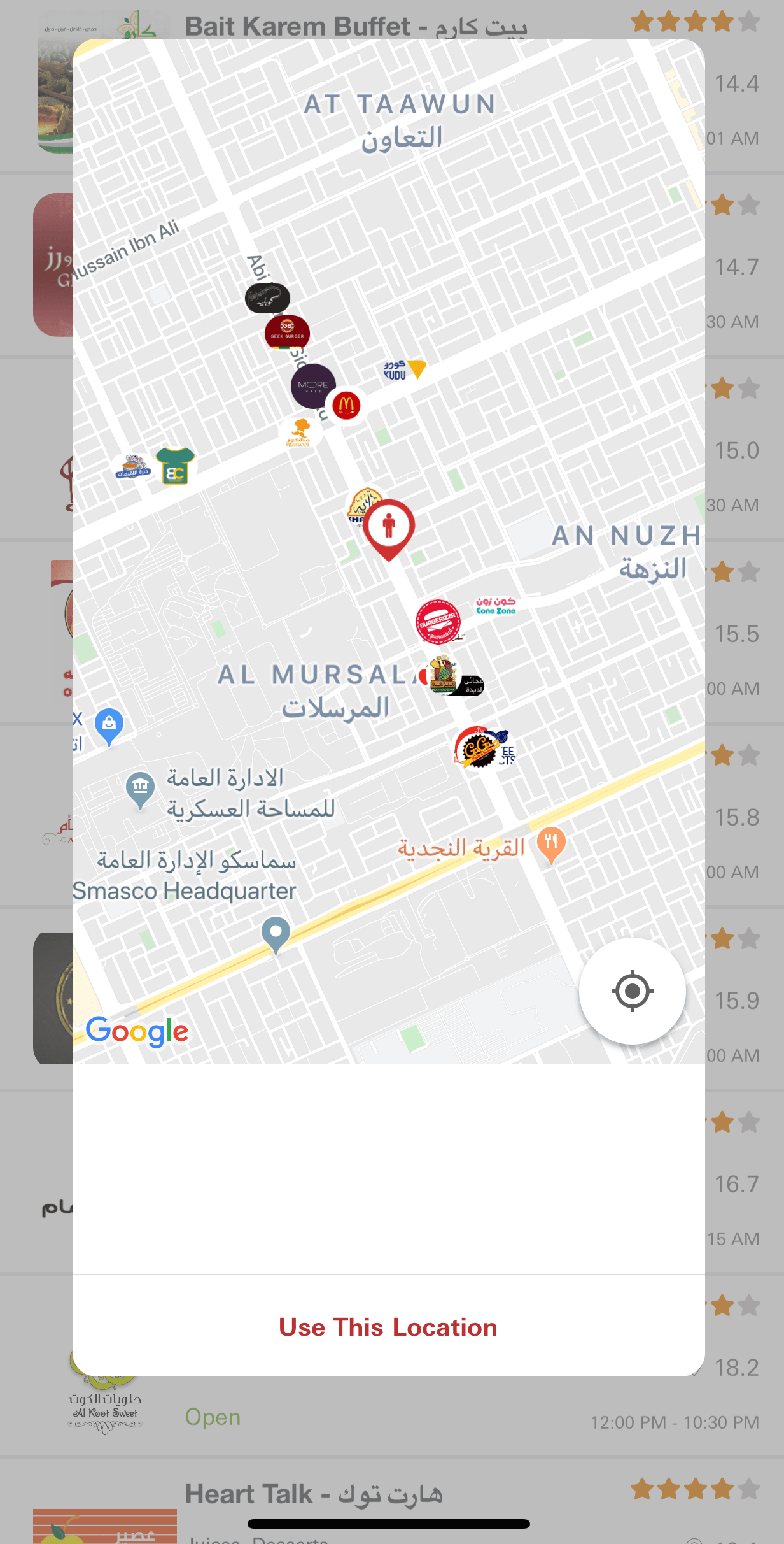 Jahez - Food Delivery App